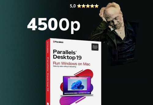 Parallels Desktop 19 Лицензионный ключ