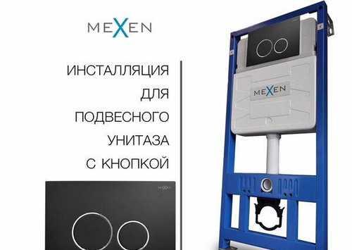 Инсталляция для унитаза + кнопка Mexen черная