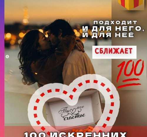 100 причин почему я тебя люблю универсальные