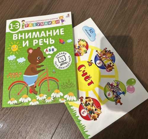 Развивающие книги 3 года