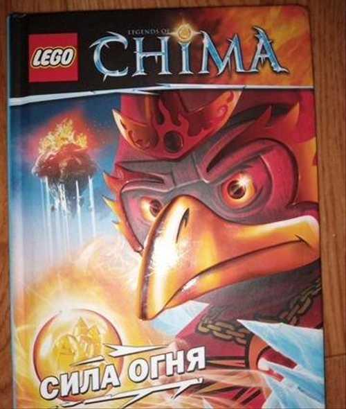 Minecraft Йоахим Кланг и Lego Legends of Chima