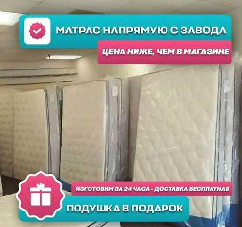 Матрас 90x200 ортопедический