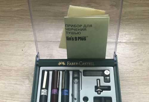 Рапирографы Faber castell