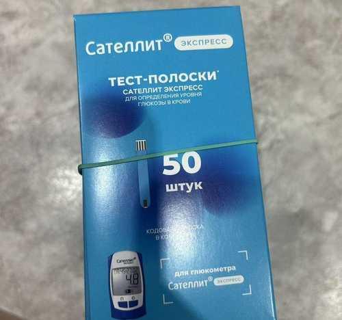 Тест полоски сателлит экспресс