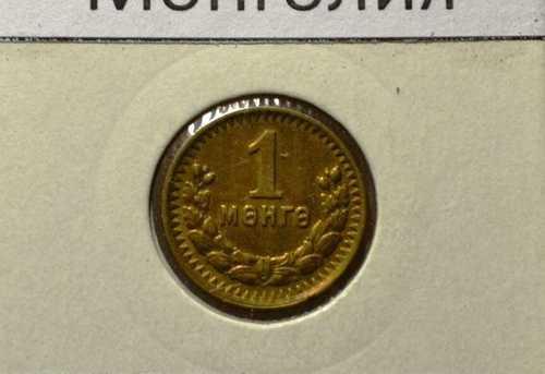 Монеты (мунгу,менгэ) 1945-81г.г.Монголия.Погодовка