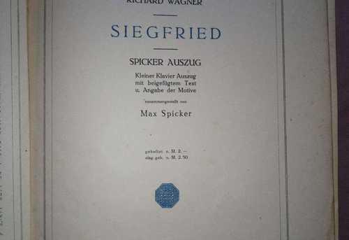 Р.Вагнер. Зигфрид. Клавир. 1911г