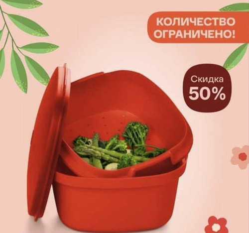 Посуда tupperware