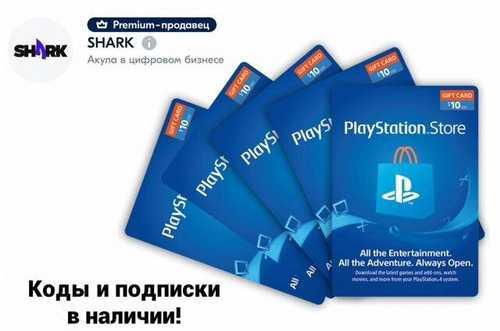 Playstation Store