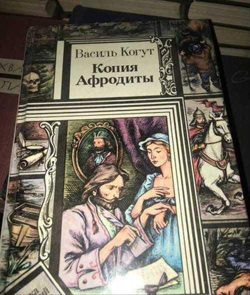 Копия книга