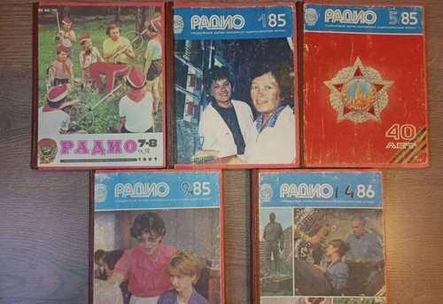 Радио" подшивка журналов 1981-1986 гг
