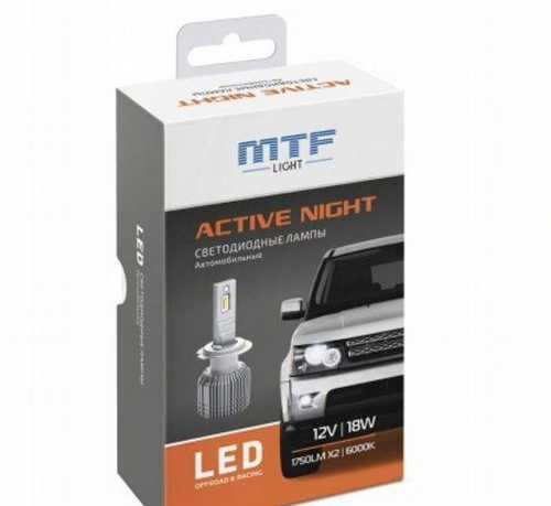 MTF led лампы active night