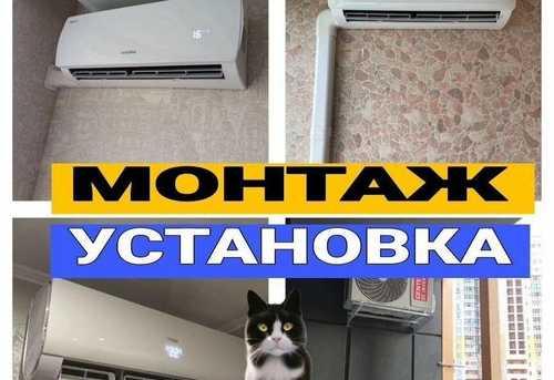 Кондиционер с установкой. Модель Ekoclima и другие