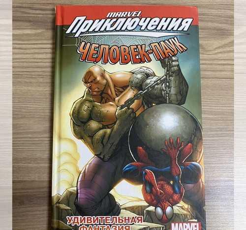 Комиксы Marvel Человек-Паук