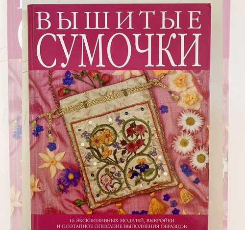 Книги по рукоделию. Подарочные издания