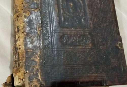 Книга пролог 19 века