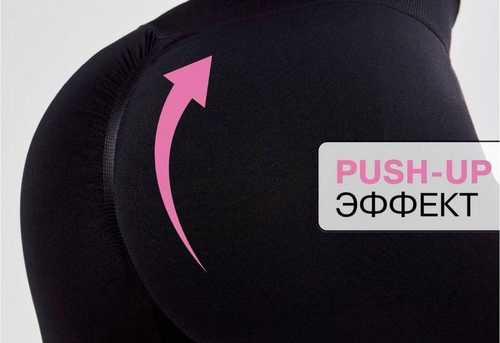 Спортивные утягивающие лосины push up S M L