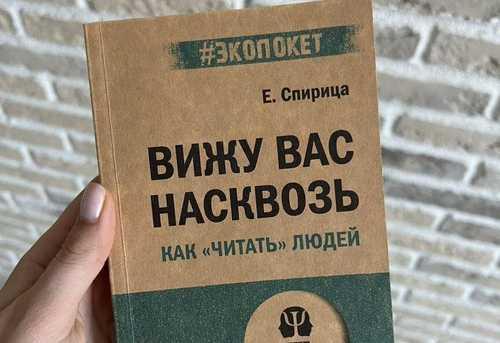 Книга по физиогномике