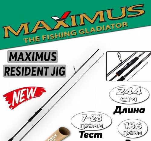 Спиннинг Maximus resident JIG 2,44m 7-28g