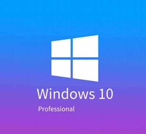 Ключи активации Windows 10 pro