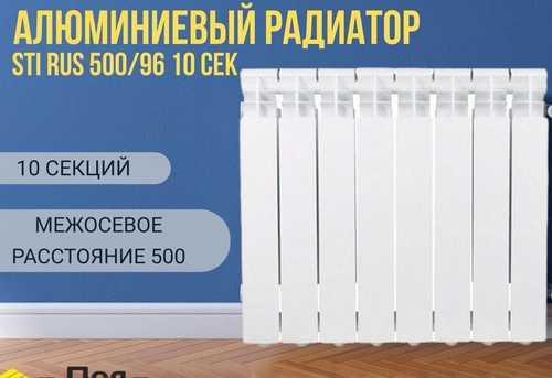 Алюминиевый радиатор STI RUS 500/96 10 сек