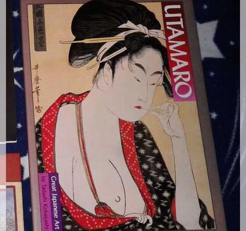 Utamaro. Kobayashi Tadashi (1982)