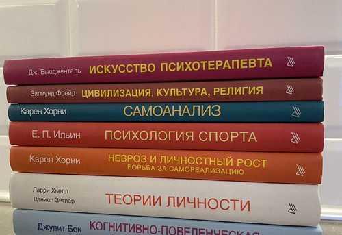 Книги из серии «Мастера психологии»