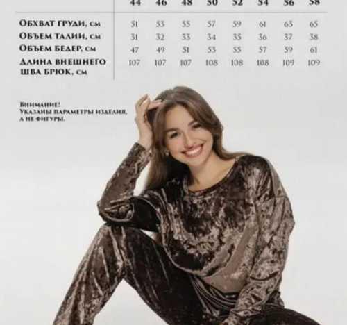 Комплект женской одежды