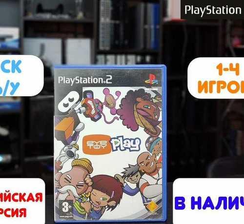 EYE Toy Play для PS2 Б/У