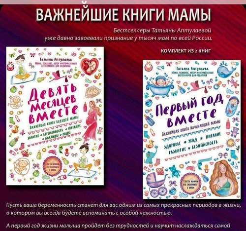 Книги для будущих мам