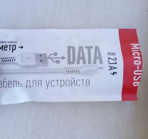 Зарядка micro usb