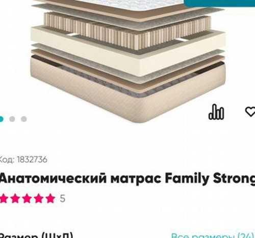 Матрас 180х200 family strong