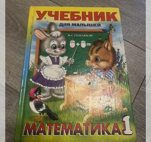 Учебник