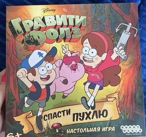 Настольная игра