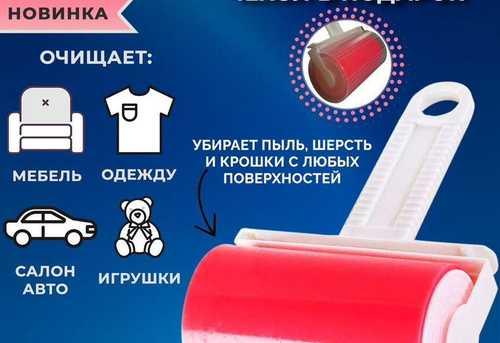 Многоразовый ролик для одежды оптом