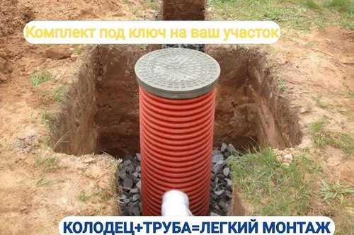 Колодец смотровой дренажный