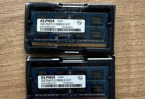 Оперативная память ddr3 4 gb elpida