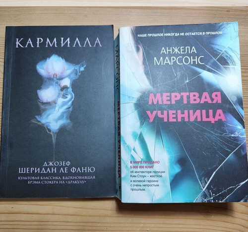 Две книги