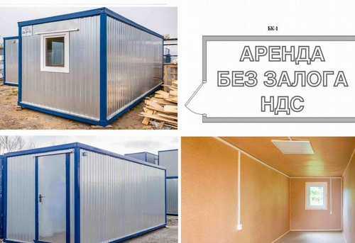 Бытовка 6х2.4