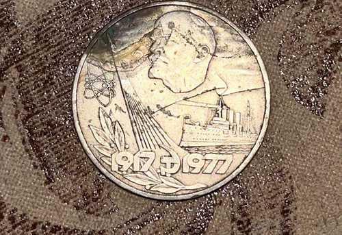 1 рубль 1917-1977