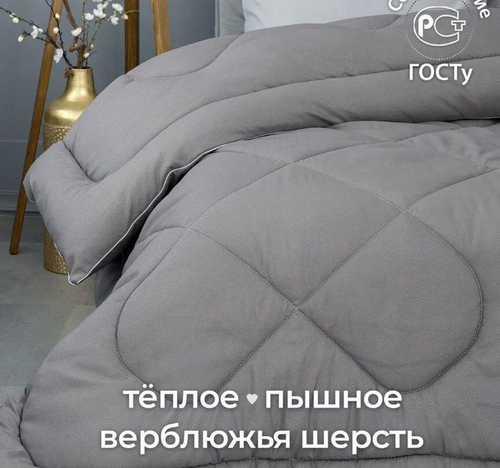 Одеяло