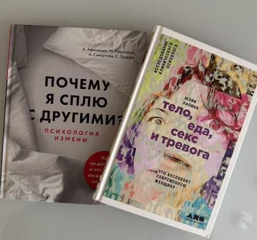 Книги по психологии