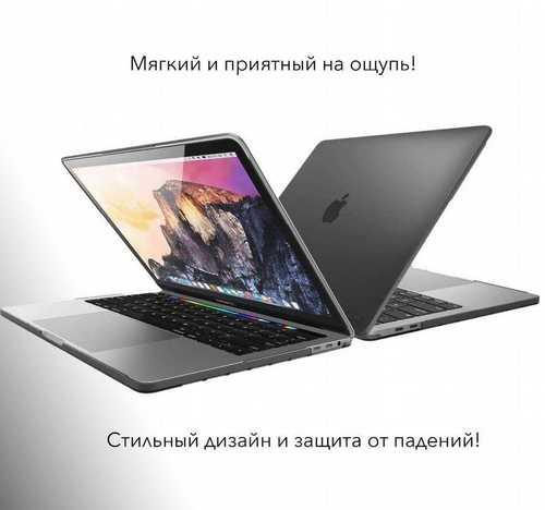 Чехол (накладка) MakBook 13