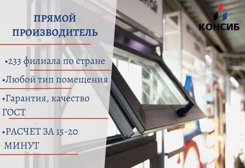 Алюминиевые окна, пвх окна, под заказ с завода