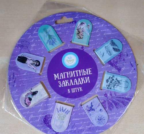 Магнитные закладки для книг