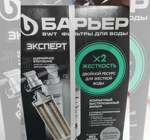 Комплект картриджей Барьер Эксперт Жёсткость 2