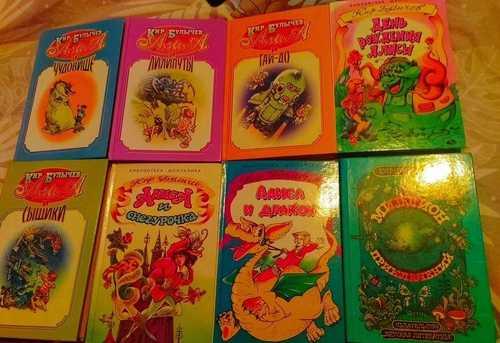 Кир Булычев детские книги пакетом