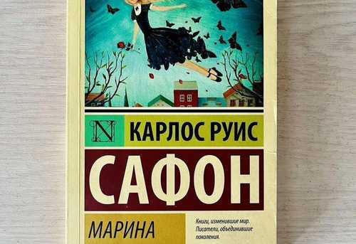 Книги К.Р.Сафон