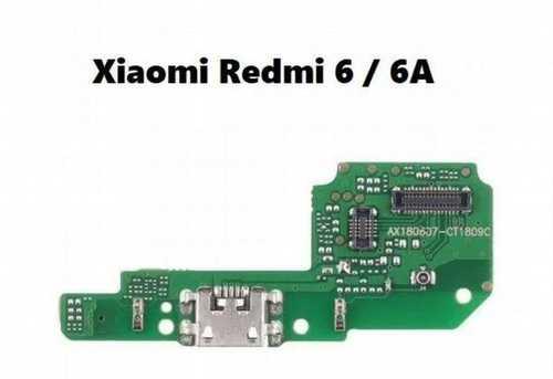 Плата зарядки для Xiaomi Redmi 6/6A
