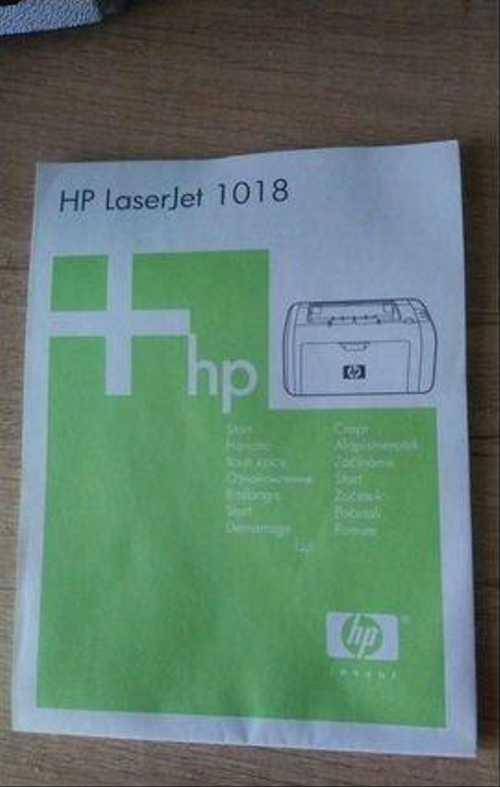 Принтер лазерный ч/б HP Laserjet 1018