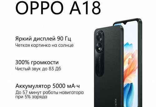 OPPO A18, 4/128 ГБ